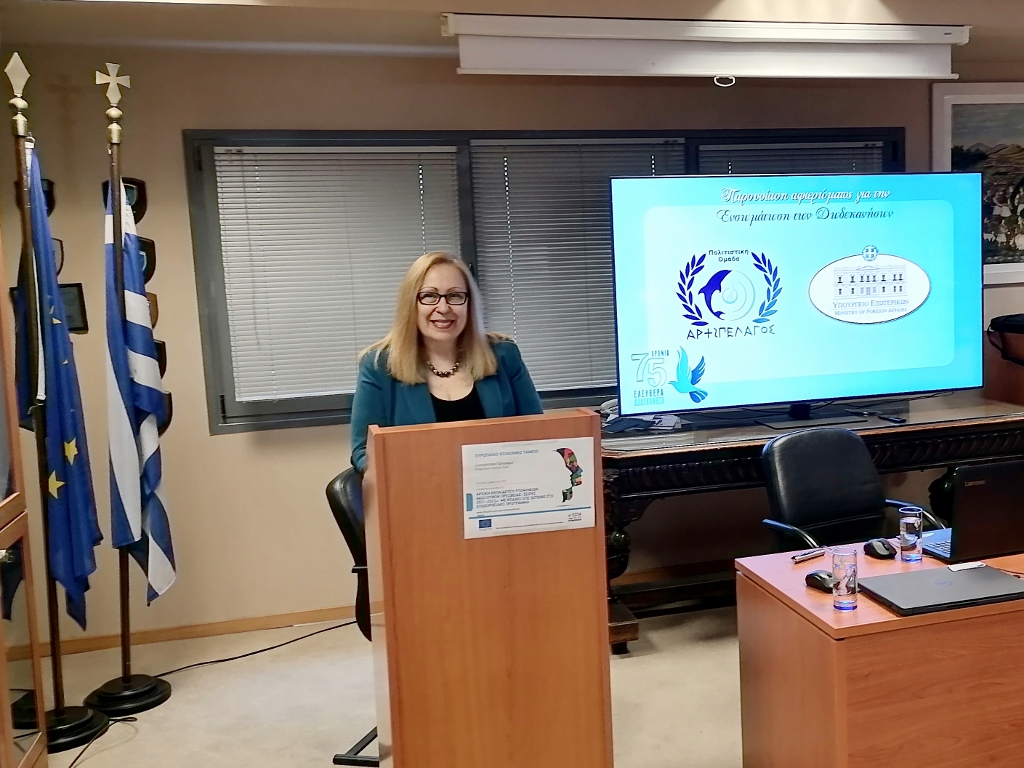 "Το Χρονικό της Ενσωμάτωσης" στην Διπλωματική Ακαδημία από την ...