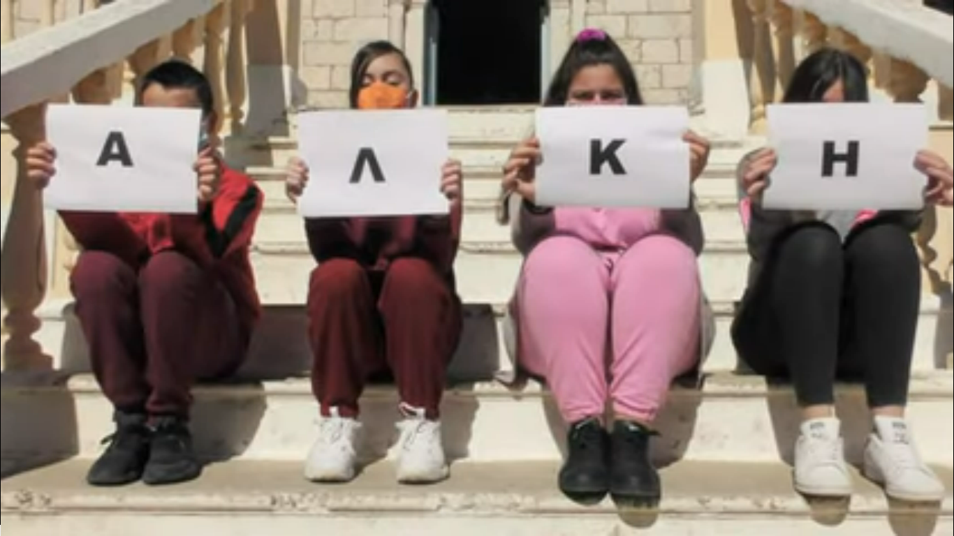 Τα παιδιά του Γυμνασίου Χάλκης συγκινούν με το βίντεο για τον Αλκη | Verena